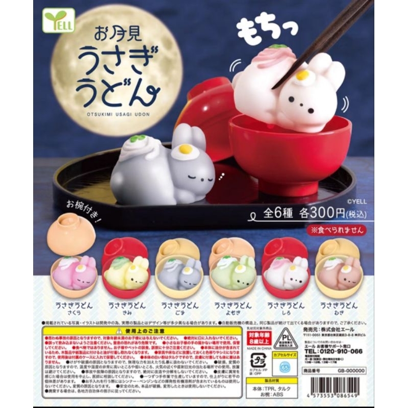 Jual Gashapon Moon View Rabbit Udon / Otsukimi Usagi Udon . Yell ...
