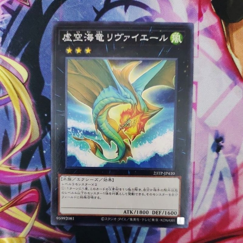 Jual Leviair the Sea Dragon Common 23TP-JP410 OCG JP Yugioh | Shopee Indonesia