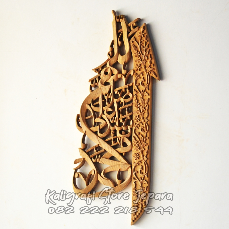 Jual Hiasan dinding Kaligrafi sholawat kayu jati ukiran jepara solawat ...