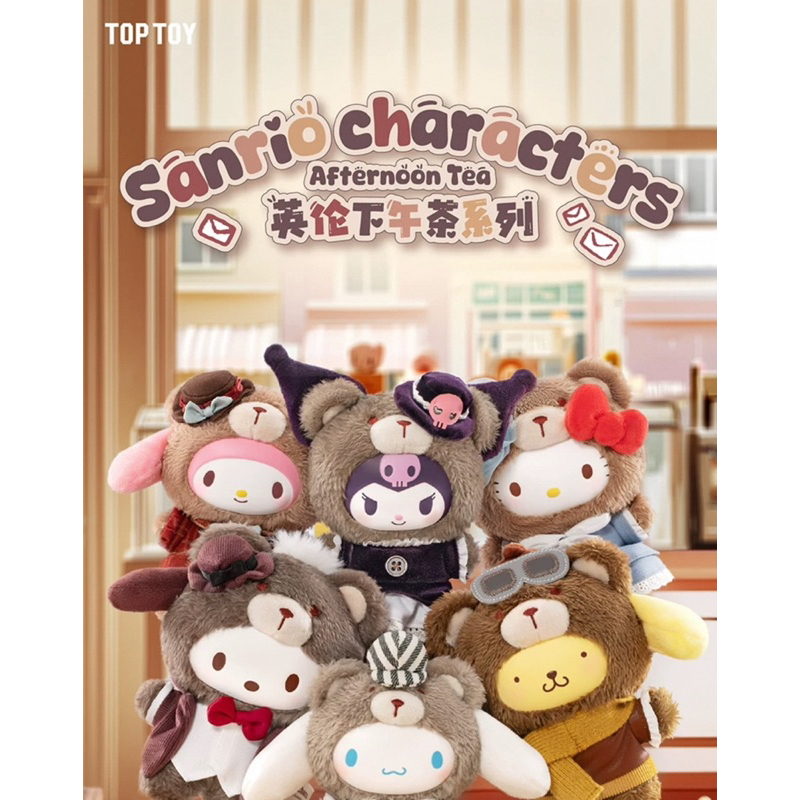 Jual Sanrio Characters V1 LATTE BABY V2 AFTERNOON TEA V3 ELF BUNNY BABY ...