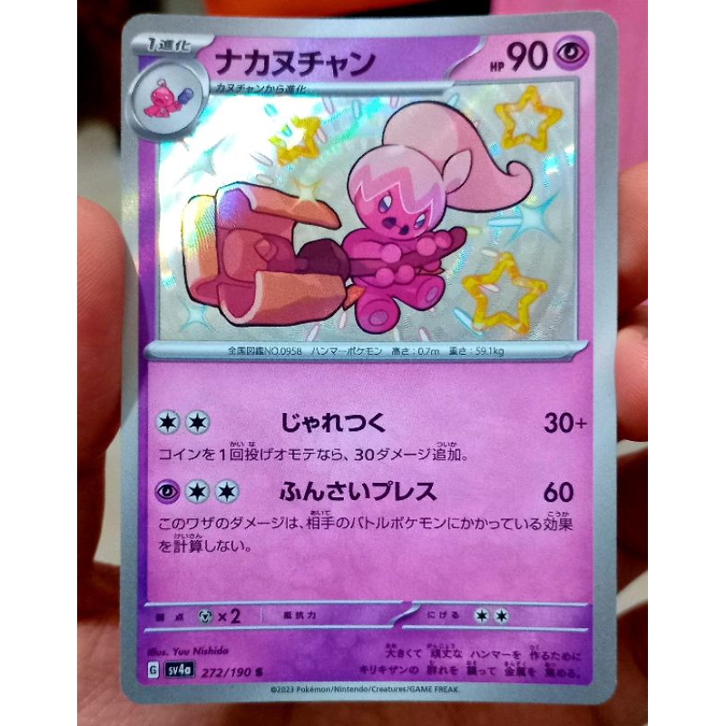 Jual KARTU POKEMON BABY TINKATUFF SHINY K JAPAN HOLO | Shopee Indonesia