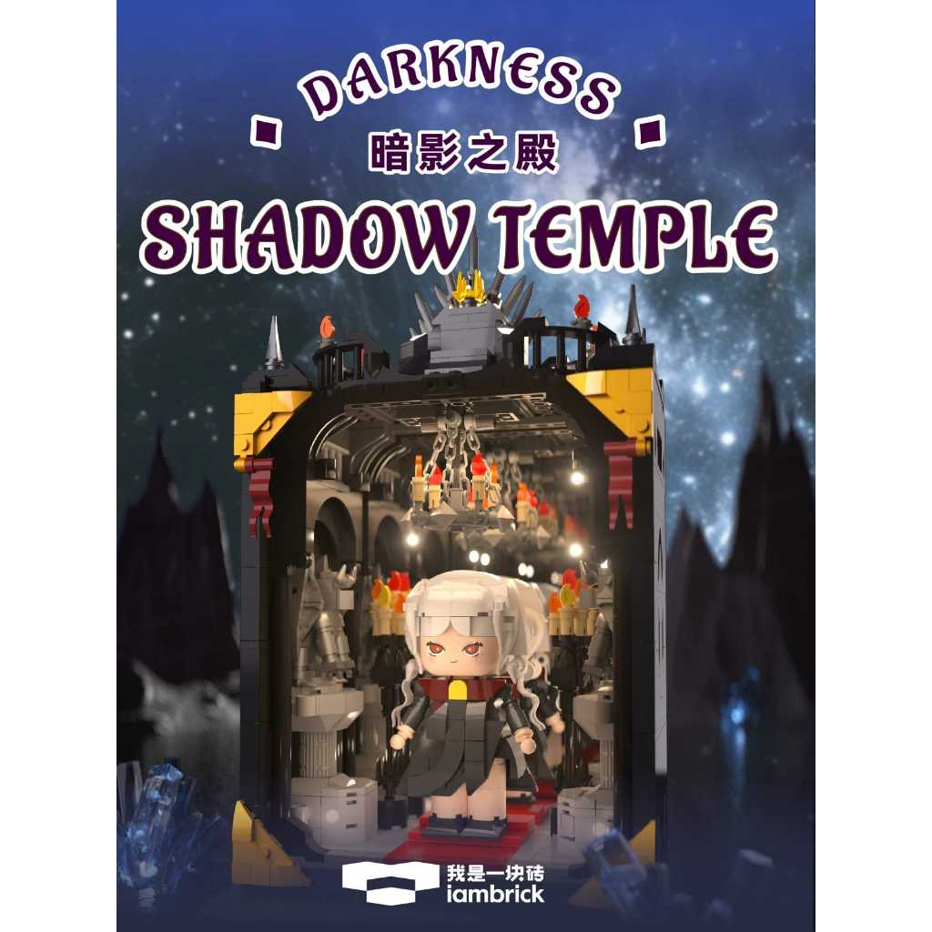 Jual I am brick Abyss Mirror Series Shadow temple / White Radiance ...