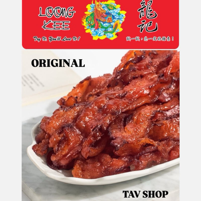 Jual (Ready 25 Sept) Loong Kee Gui Fei - Bacon [Bakkwa Malaysia]e ...