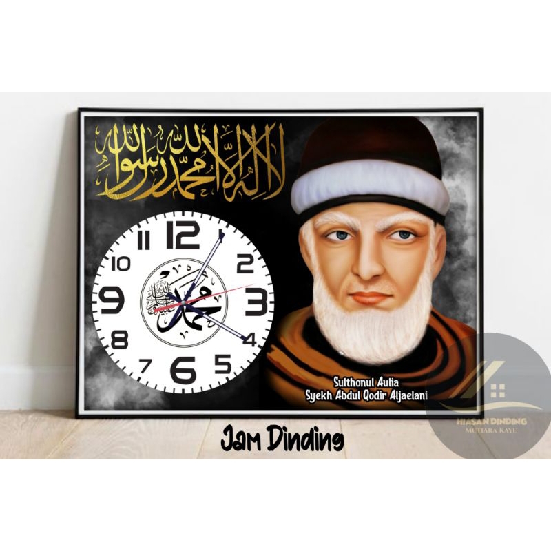 Jual POTO POSTER JAM DINDING TUAN SYEKH ABDUL QODIR AL JAELANI | Shopee ...