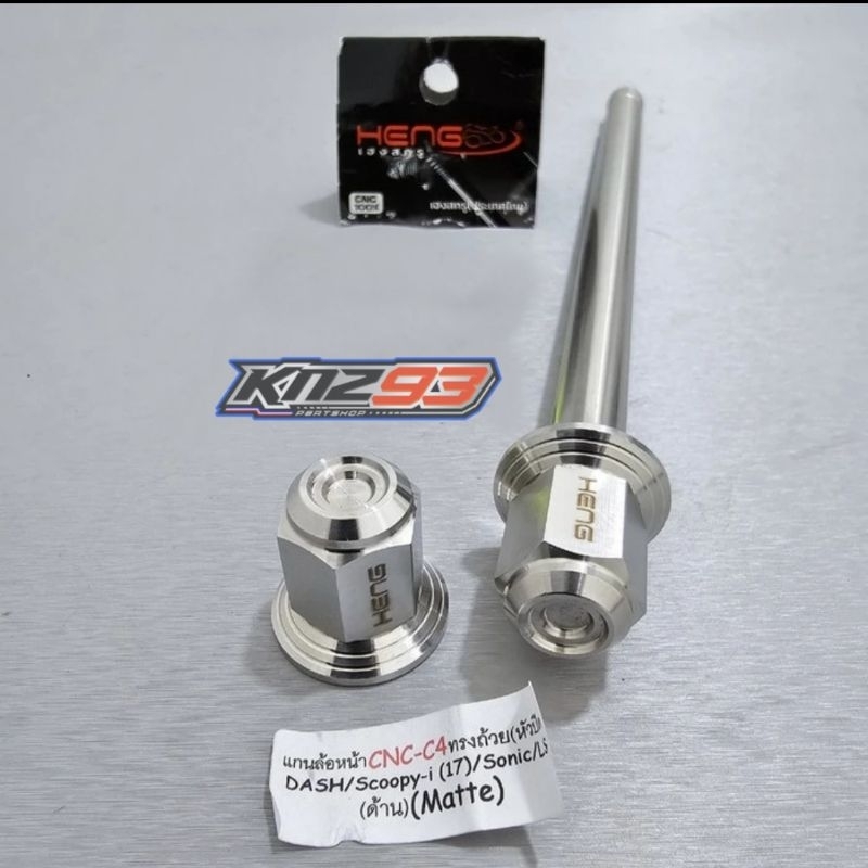 Jual AS roda depan VARIO 125 150 BEAT SCOOPY R14 NOVA DASH SONIC model C4 HENG STAINLESS ...