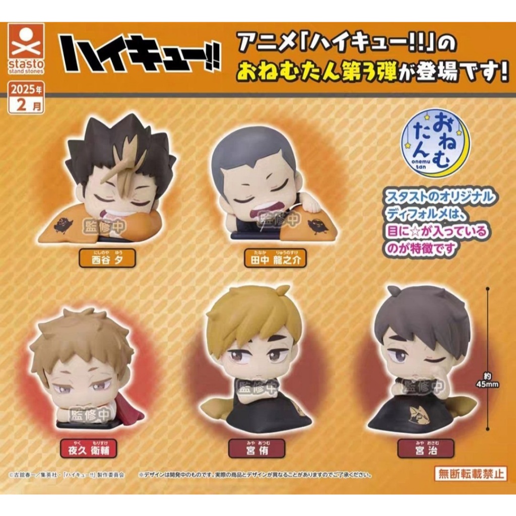Jual Onemutan Haikyuu Vol.3 | Shopee Indonesia