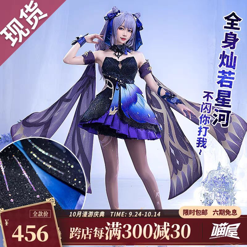 Jual WTS COSTUME KEQING SKIN GI GENSHIN IMPACT MIAOWUCOS FULLSET ...