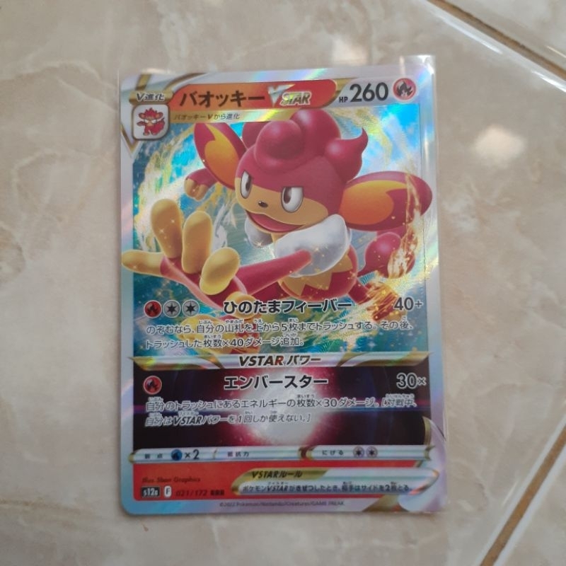 Jual Simisear Vstar 021/172 RRR S12A Pokemon Japan TCG Trading Card ...