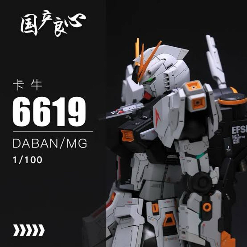 Jual Daban 6619 MG Master Grade 1/100 RX-93 Nu V Ver.ka + action base ...