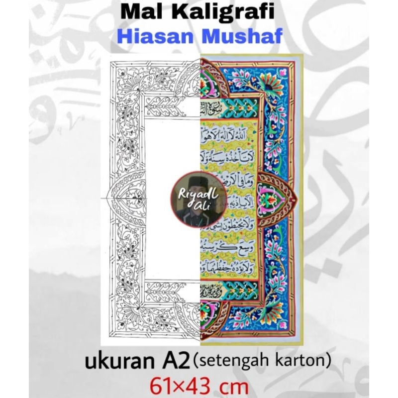 Jual Mal Kaligrafi Hiasan Mushaf Setengah karton A2 | Shopee Indonesia