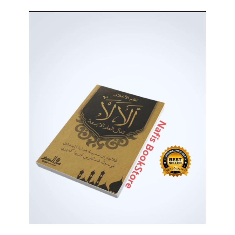 Jual kitab Alala/Nadhom Akhlaq/Alala | Shopee Indonesia