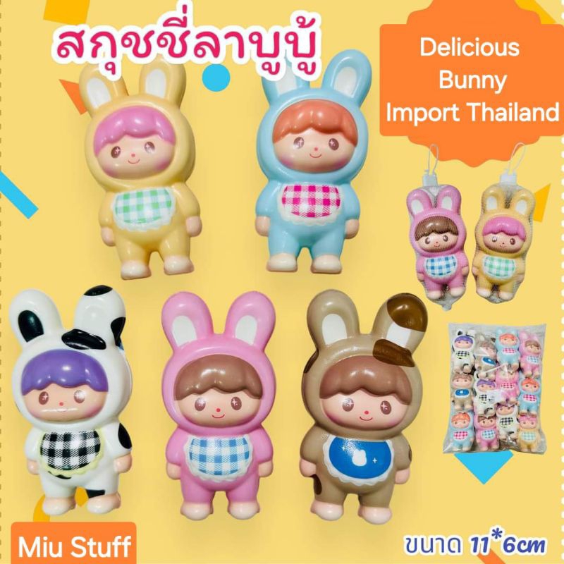 Jual Squishy Delicious Bunny Zaton Baby Three BB3 Popmart Bayi Kostum ...