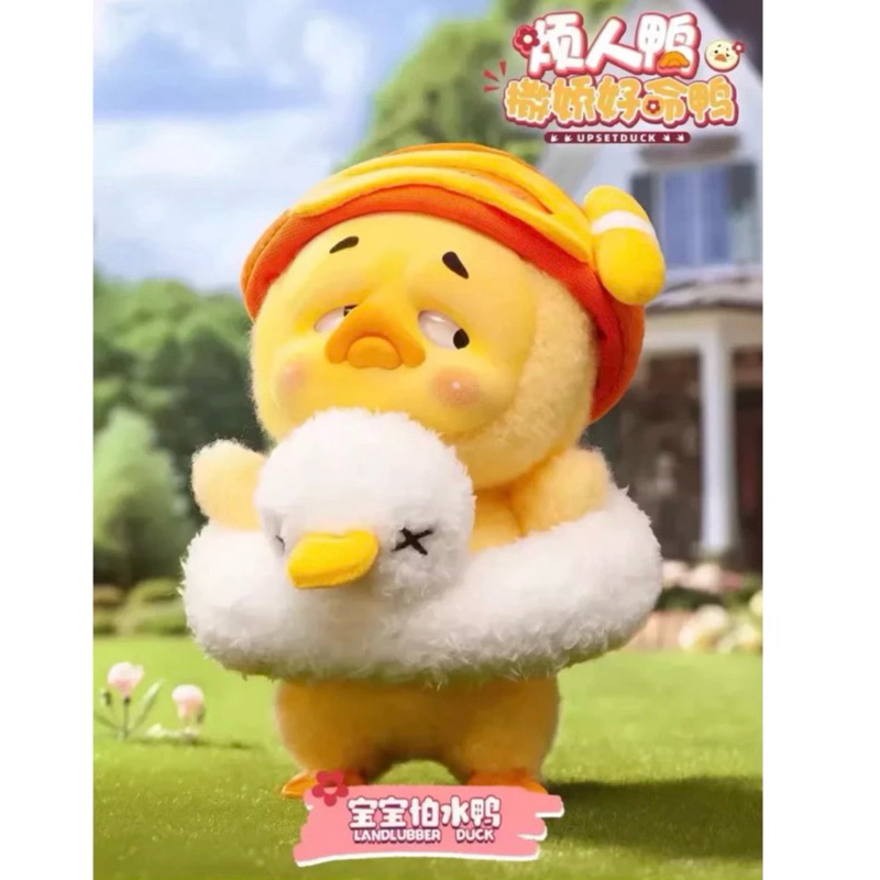 Jual Boneka Bebek/Up Set Duck V2 type pelampung (Ready Selected ...