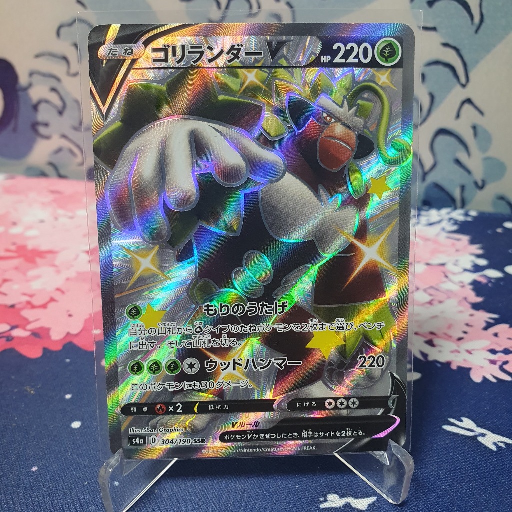 Jual Rillaboom V SSR s4a 304/190 Pokemon TCG Japanese Shiny Star V 2020 ...