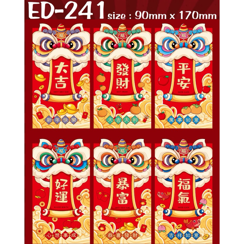 Jual Angpau 3D shio ular tahun 2025 hongbao angpao amplop merah fu ...