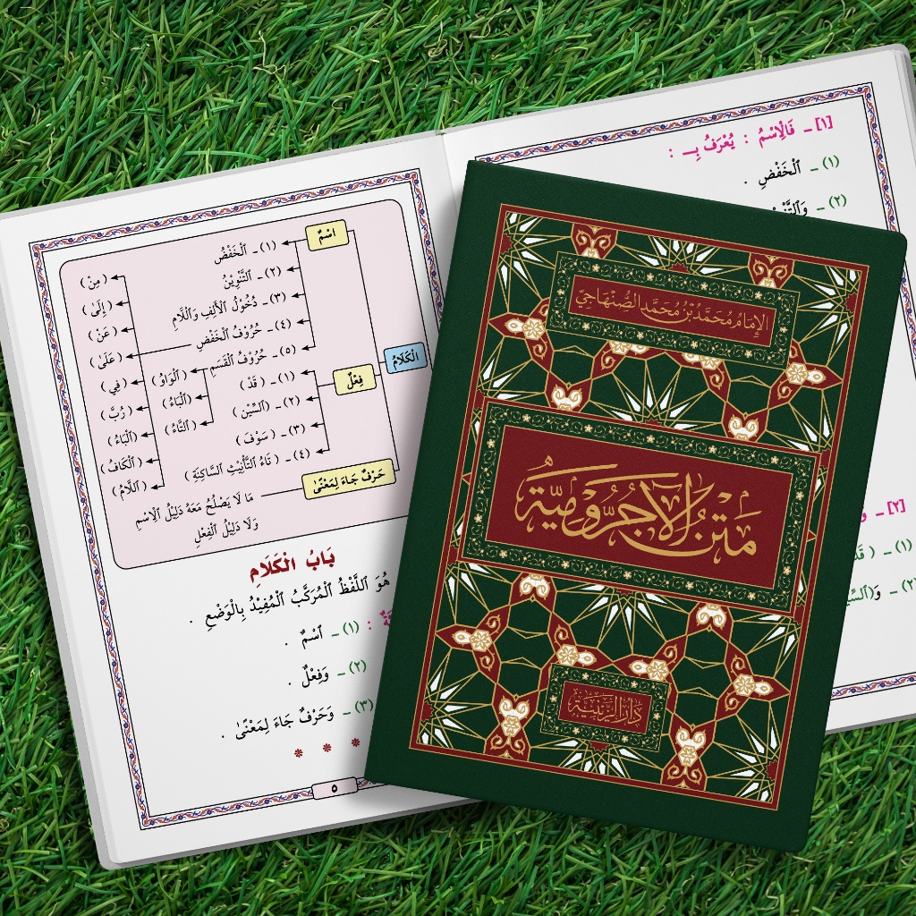 Jual [WARNA&DILENGKAPI SKEMA] Kitab matan jurumiyah renggang matan ...