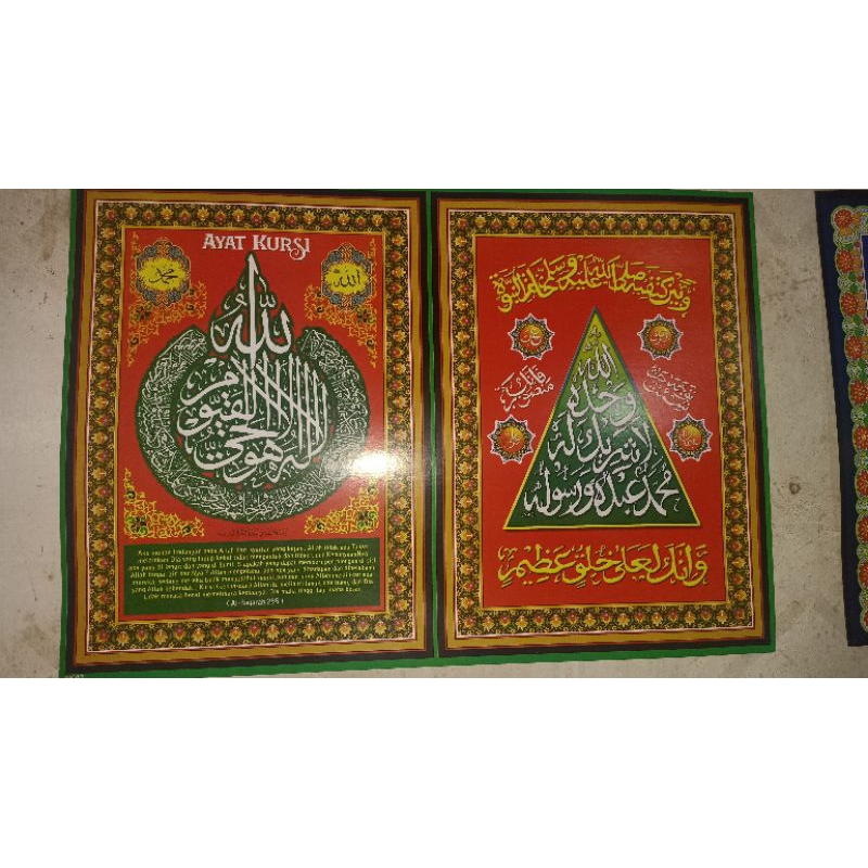 Jual poster surah yasin, ayat kursi, dll | Shopee Indonesia