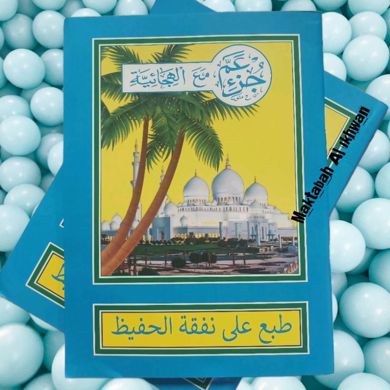 Jual Juz Amma Turutan Kelapa Murah | Tuturutan Iqro | Shopee Indonesia