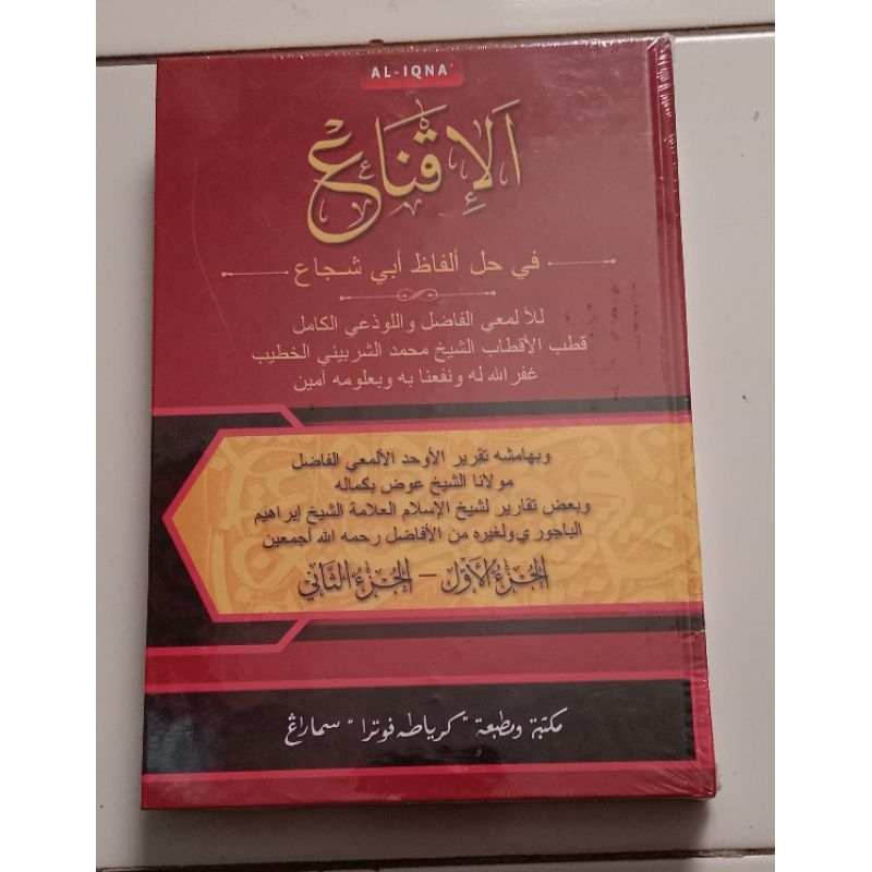 Jual Kitab Al Iqna Toha Putra cetakan Terbaru | Shopee Indonesia Jual Kitab Al Iqna Toha Putra cetakan Terbaru | Shopee Indonesia