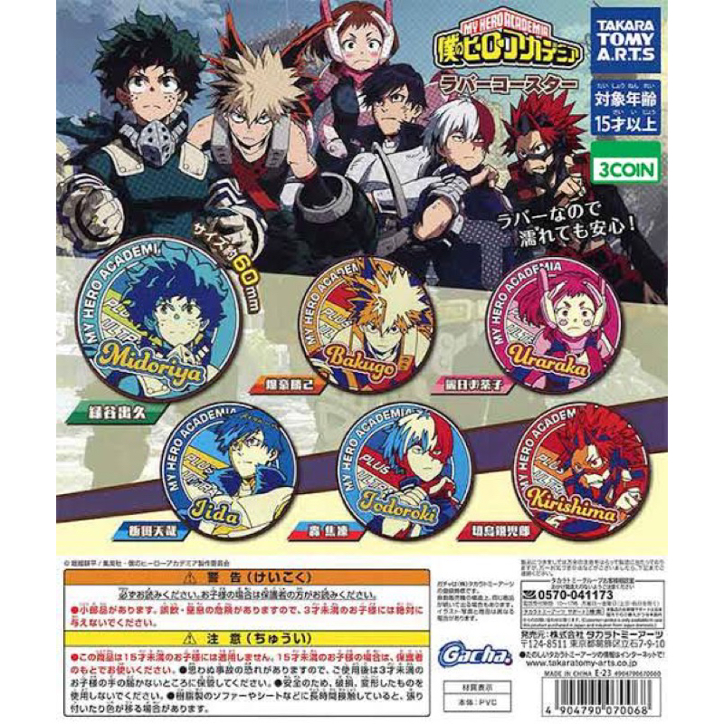 Jual Gashapon Rubber Coaster My Hero Academia Capsule Toy Tatakan Karet ...