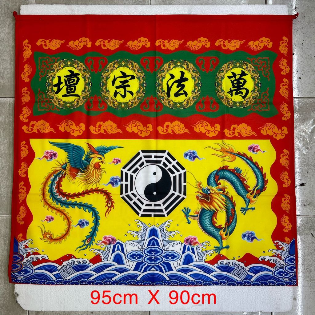 Jual Towi Phoenix Naga Pakwa Yin Yang 95 cm x 90 cm | Shopee Indonesia