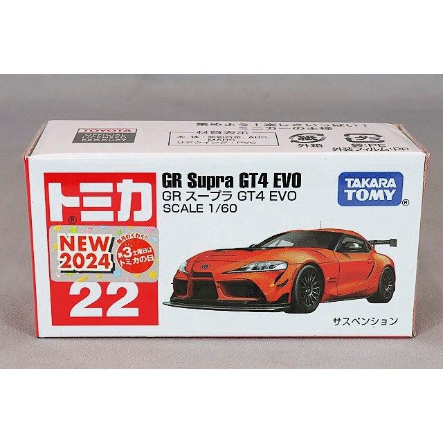 Jual Tomica 22 GR Supra GT4 EVO original | Shopee Indonesia