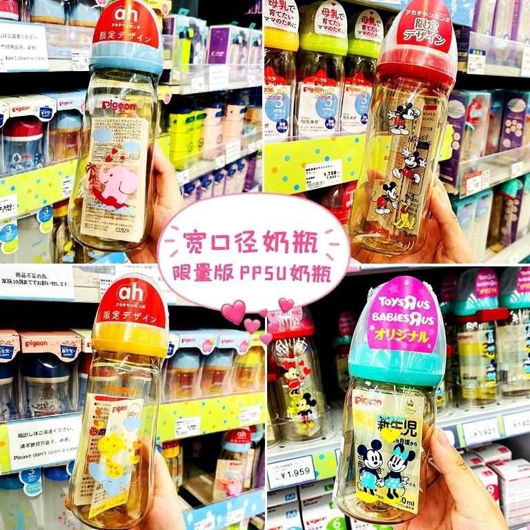 Jual Limited PIGEON BOTOL SUSU PPSU DISNEY PIGEON WIDE NECK PPSU 16 24ML JAPAN BS | Shopee Indonesia