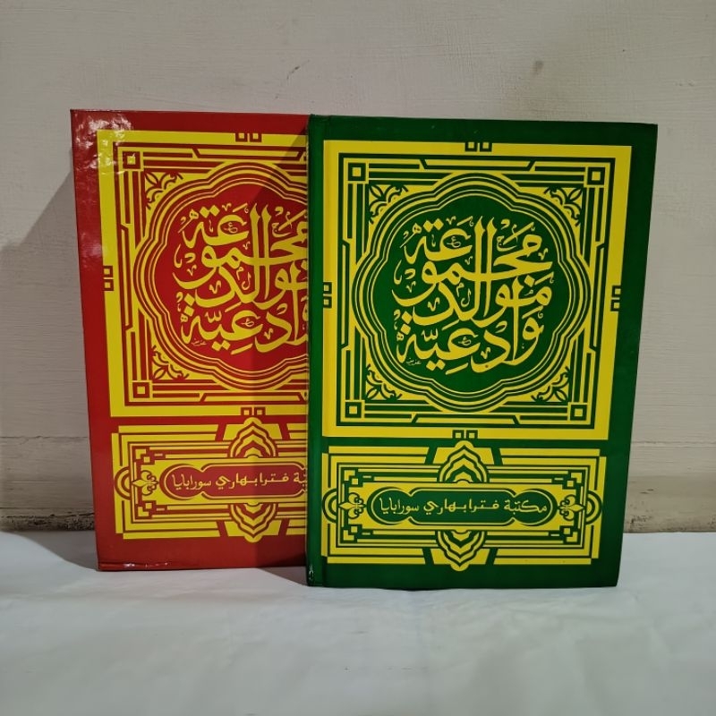 Jual Majmu Mawalid Barzanji Hard Cover Barzanji Rowi Jilid Tebal Cv ...