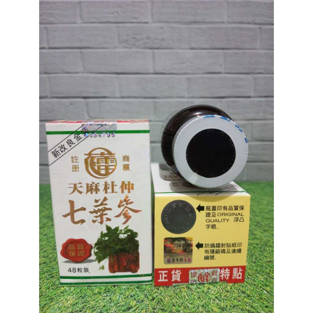 Jual Seven Leave Ginseng Tian Ma Tu Chung Original Quality Botol Kaca ...