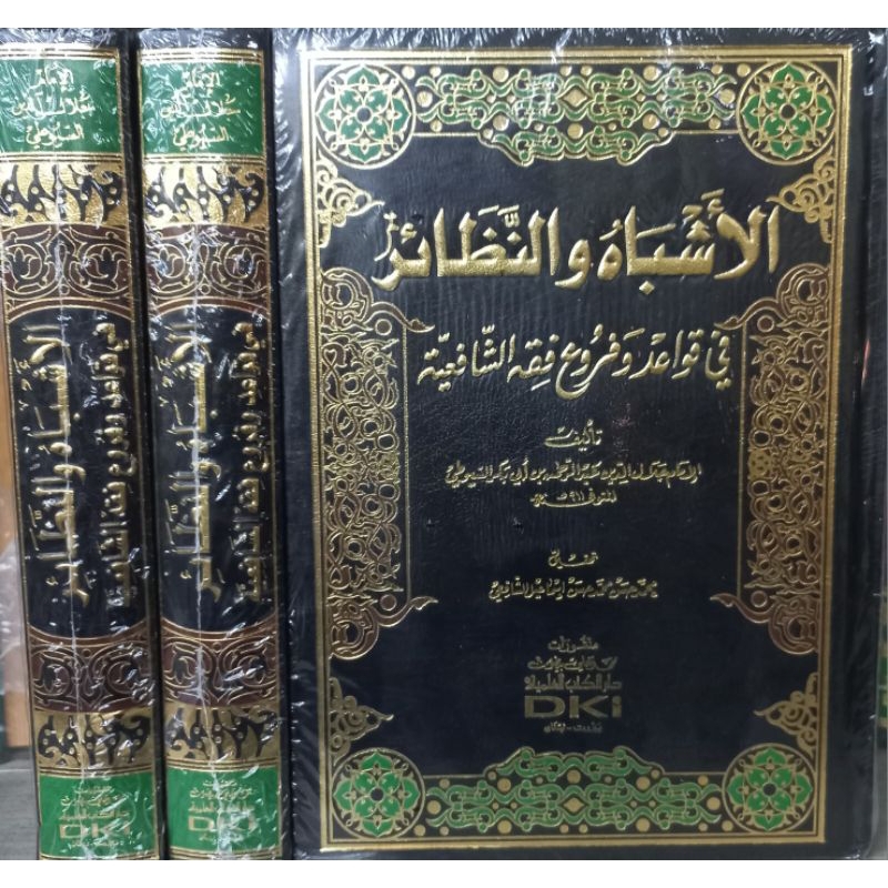Jual Asbah 1jilid fiqh.Asbah 2jilid nahwu.dki ilmiah orginal | Shopee ...