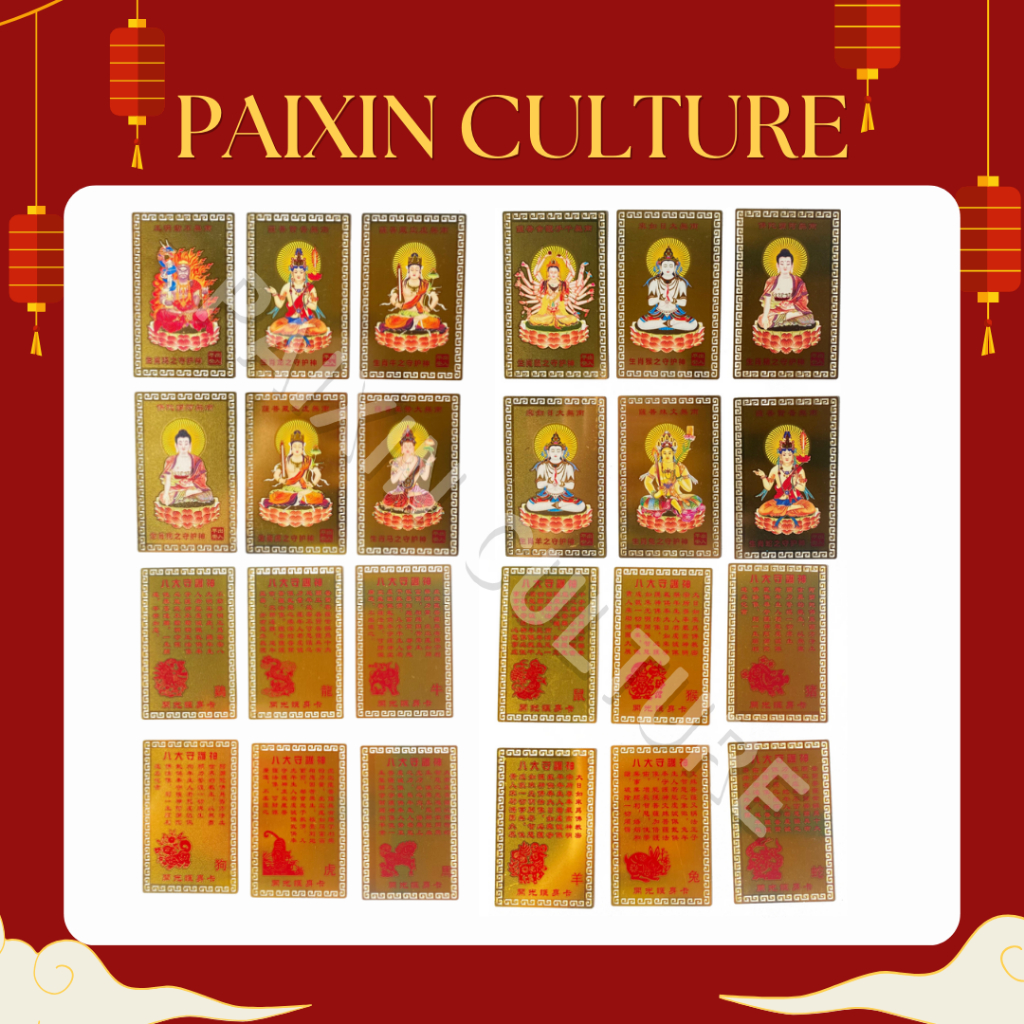 Jual Kartu 12 Shio Besi Emas ( Delapan Dewa Pelindung ) | Shopee Indonesia