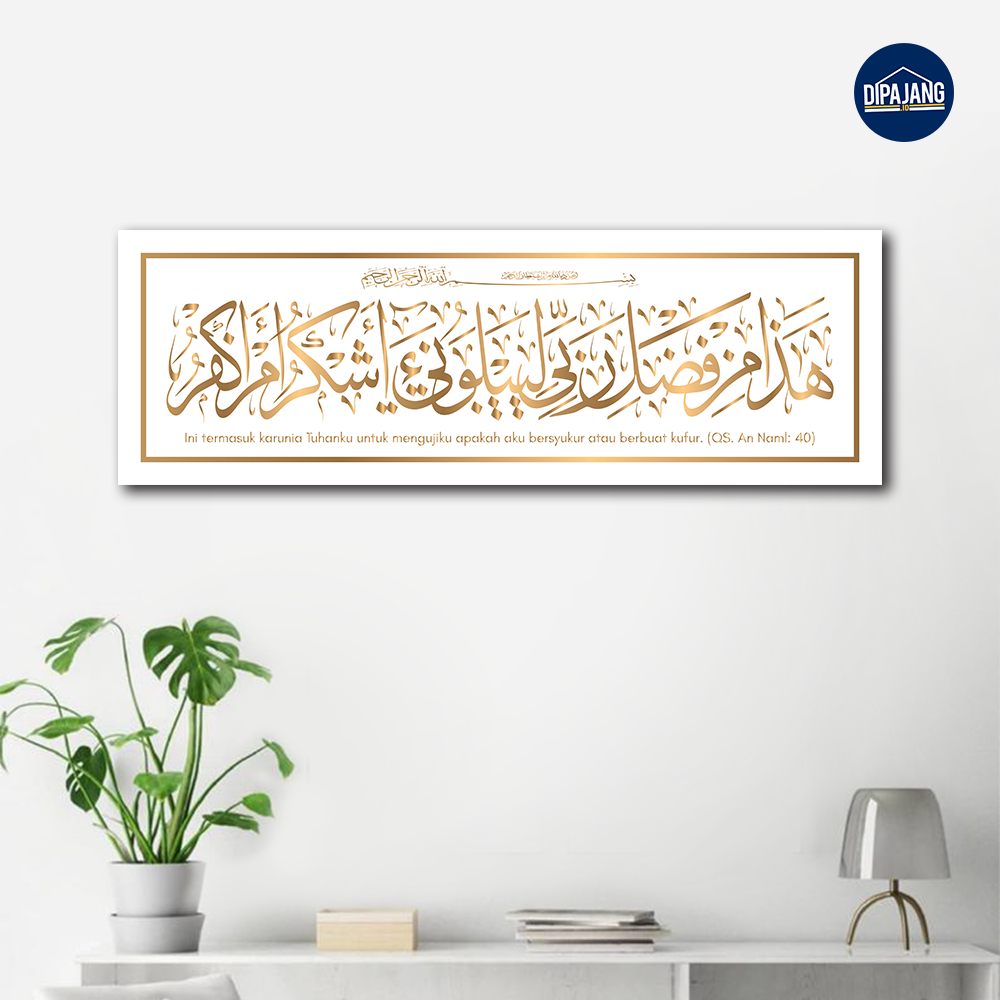 Jual DipajangID Kaligrafi Hadza Min Fadli Rabbi Surat An Naml Ayat 40 ...