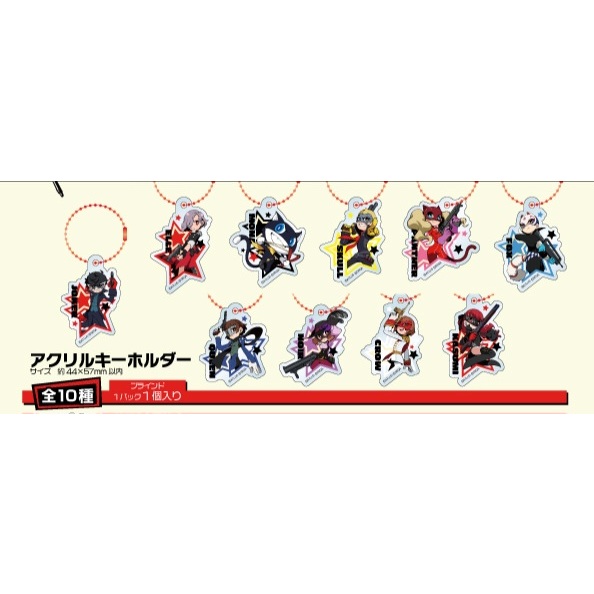 Jual Persona 5 Tactica x Daiso Acrylic Keychain [RANDOM, BLIND PACK ...