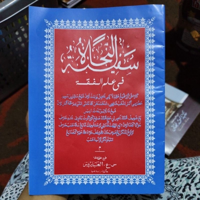 Jual kitab matan safinah terjemah logat melayu indonesia | Shopee Indonesia