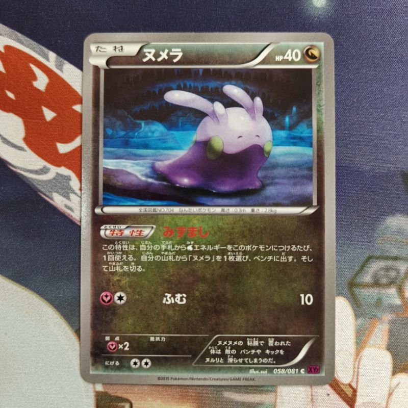 Jual Pokemon TCG Japanese Goomy XY7 Bandit Ring Unlimited (NM) | Shopee ...
