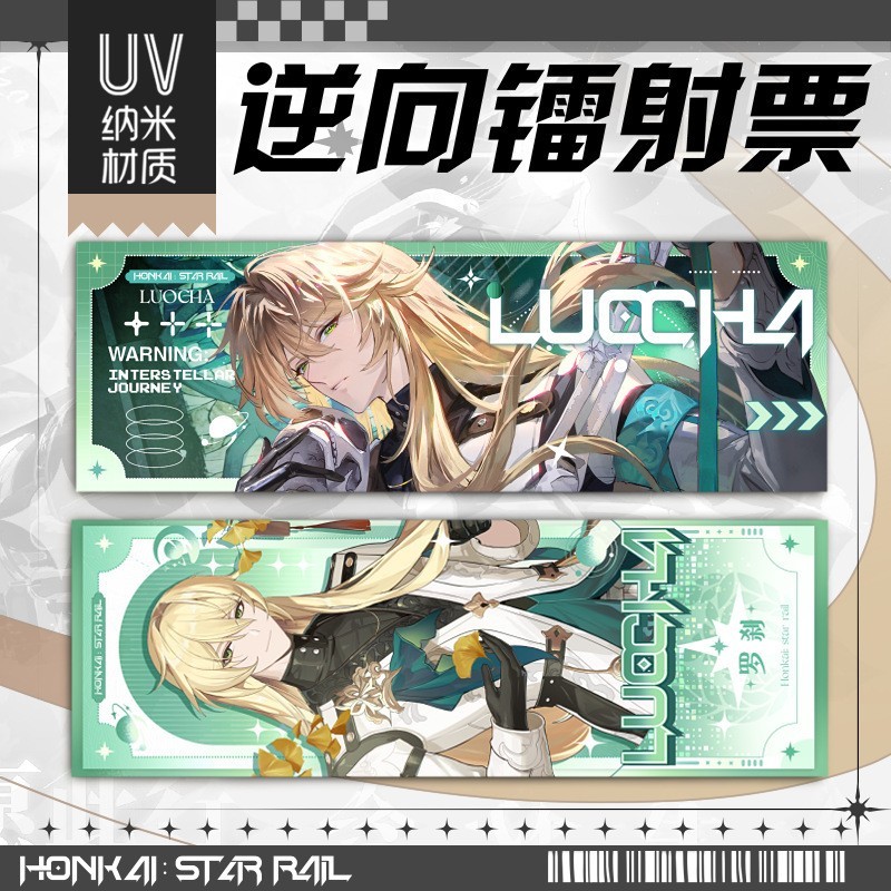 Jual Star Rail Hologram Laser UV ticket BookmarkLuocha | Shopee Indonesia