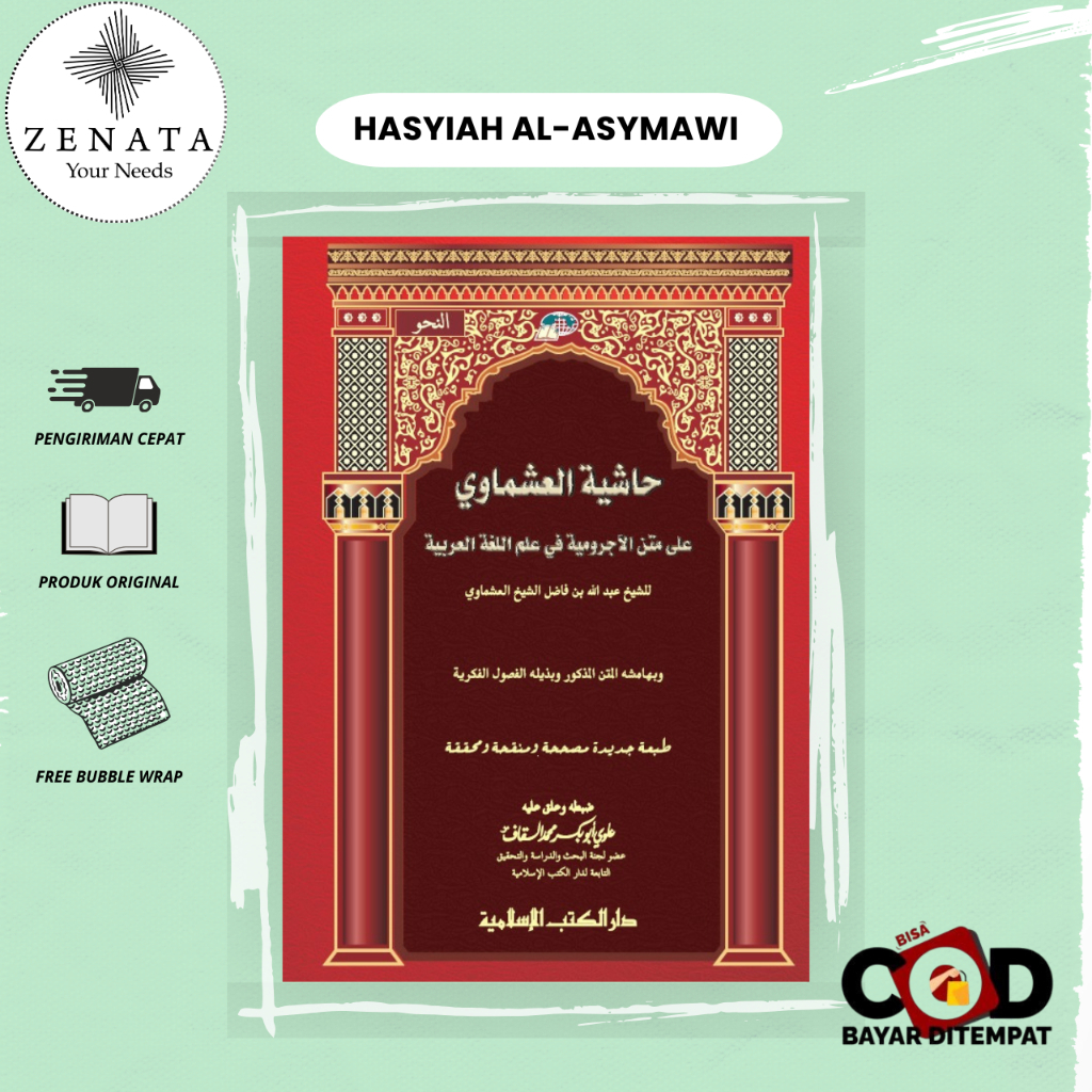 Jual Kitab Hasyiah Syarah Asymawi Ala Matan Jurumiyah | Syarh Asmawi ...