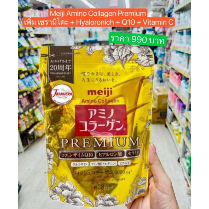 Jual Grosir 3 Pcs Meiji Amino Collagen Premium Refill Japan Original | Shopee Indonesia