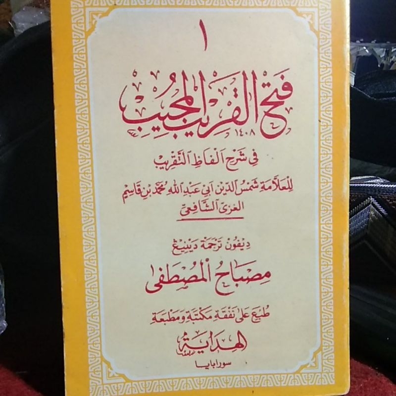 Jual kitab terjemah fathul qorib syarah al fadhi taqrib makan jawa ...