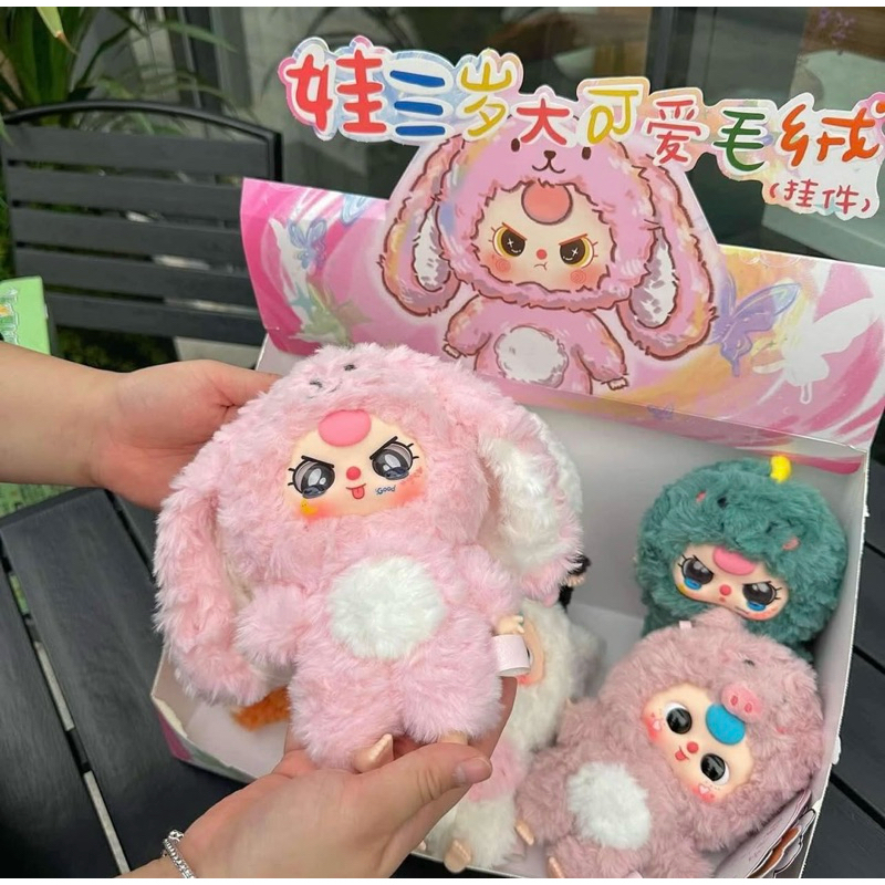 Jual BONEKA BABY THREE V3 1:1 READY STOCK / BABY THREE V3 SELECTED ...