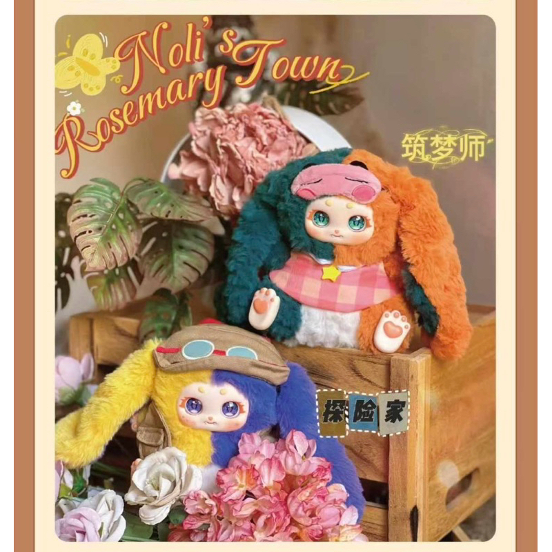 Jual BONEKA SELECTED BUNNY NOLI’S ROSEMARY TOWN-SOFT TOYS SERIES BUNNY ...