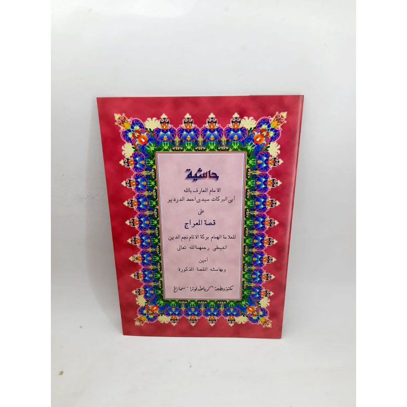 Jual KITAB KUNING KITAB QISHOTUL MI'RAJ AD DARDIR KARYA TOHA PUTRA ...