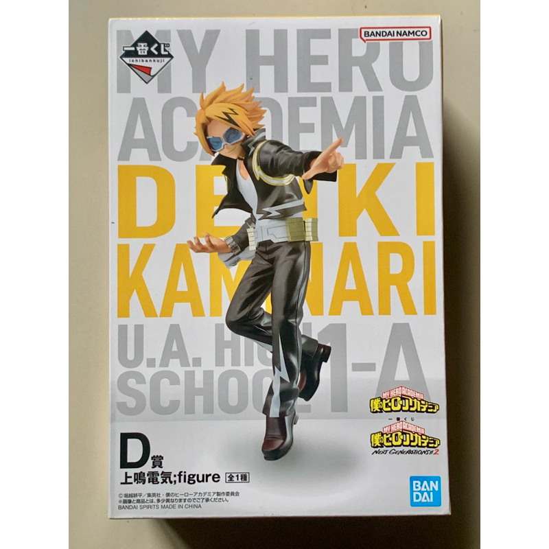 Jual Ichiban Kuji Figure Kaminari Denki - Boku no Hero Academia Next ...