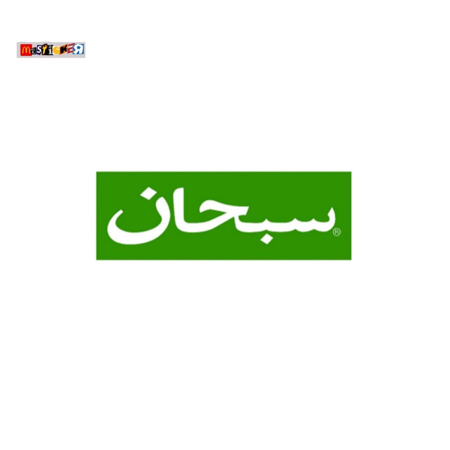 Jual sticker Supreme arabic box logo stiker | Shopee Indonesia