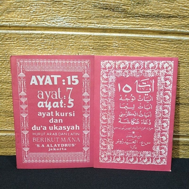Jual Ayat 15 lima belas ayat 5 lima ayat kursi ayat 7 dan dua ukasyah ...