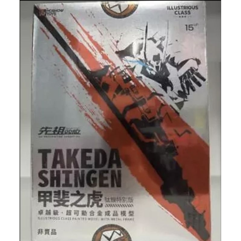 Jual Moshow Takeda Titanium 1/100 | Shopee Indonesia