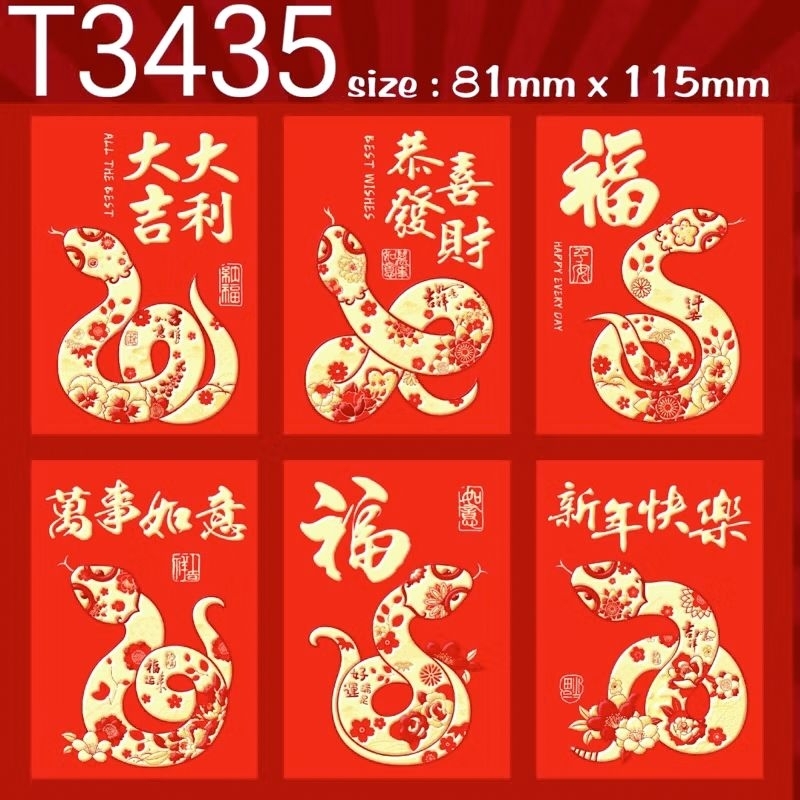 Jual angpao imlek shio ular 2025 / angpao murah / angpao 2025 / angpao ...