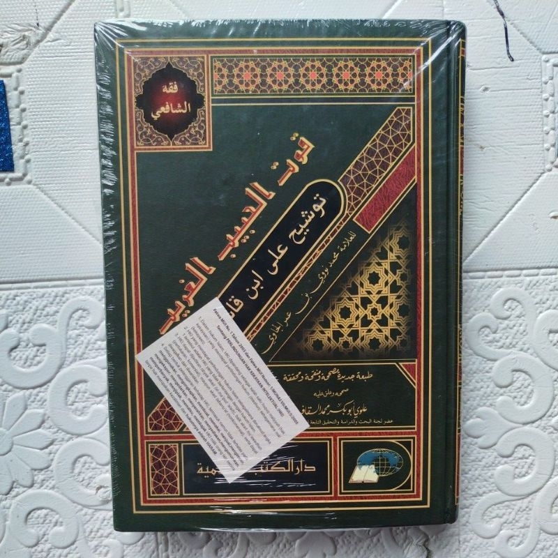 Jual gratis ongkir tausyeh ibnu Qosim dki islamiyah tauseh ibnu qosim ...
