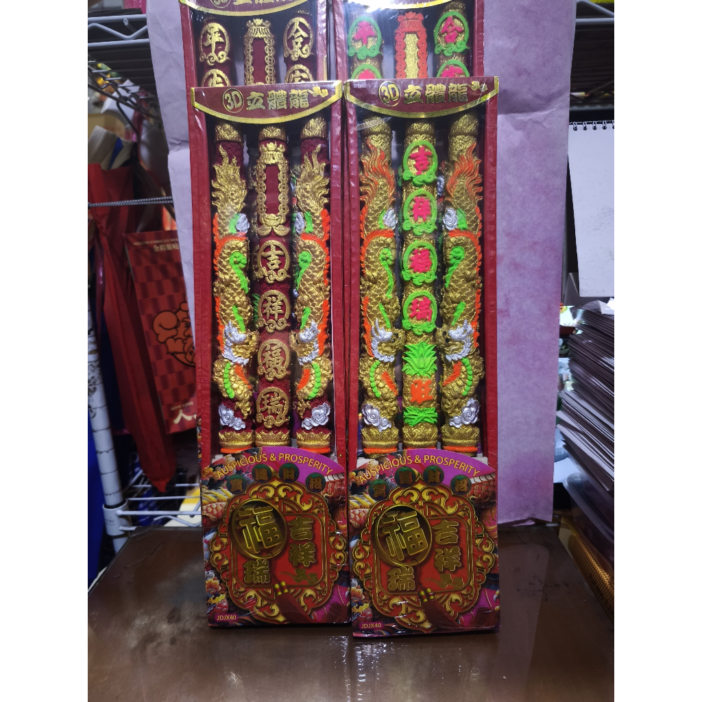 Jual Hio / Dupa Naga 3 Batang Sembahyang IMLEK 3D Smokeless Timbul ...