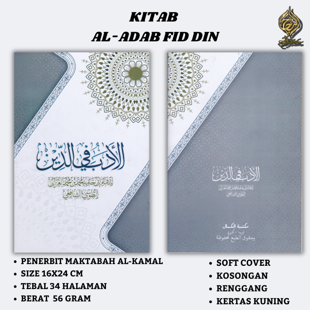 Jual KITAB ADAB FID DIN / ALADABU FI ADDIN KOSONGAN , AL-KAMAL | Shopee ...